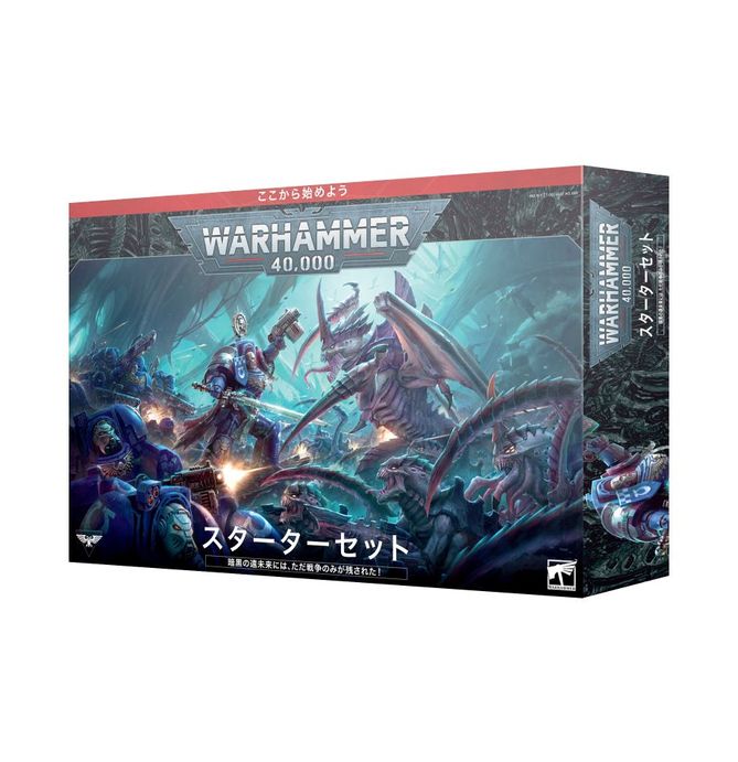 Warhammer 40,000 Starter Set (Japanese)