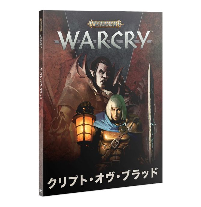 Warcry: Crypt of Blood Starter Set (Japanese)