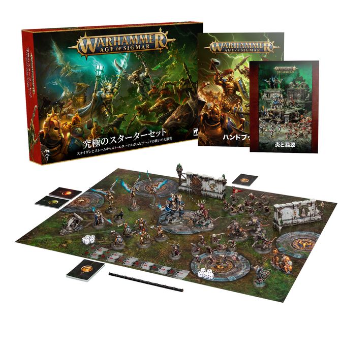 Warhammer Age of Sigmar: Ultimate Starter Set (Japanese)