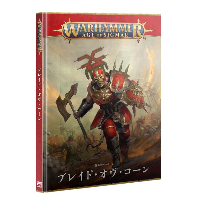 Chaos Battletome: Blades of Khorne (Japanese)