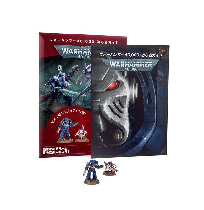 Getting Started with Warhammer 40,000 (Japanese)