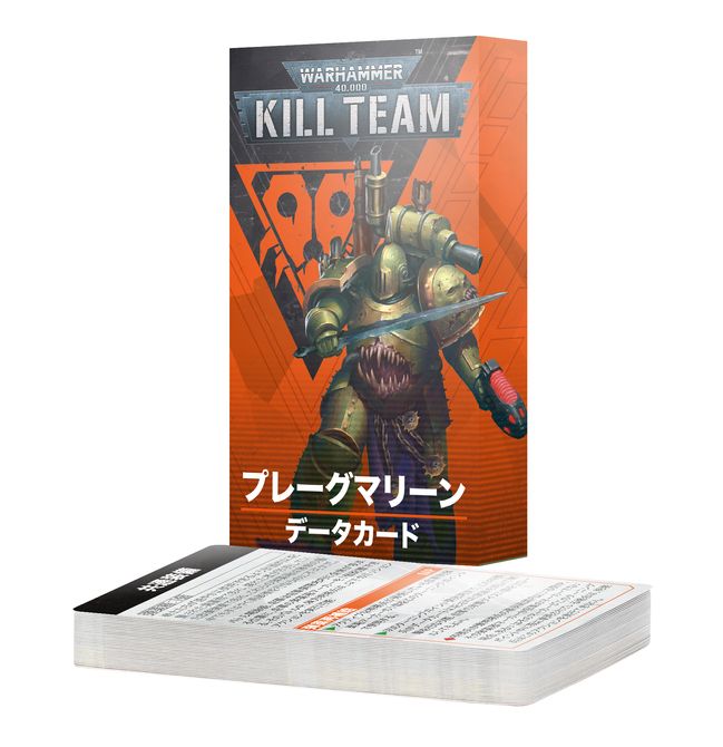 Kill Team: Plague Marines – Datacards (Japanese)