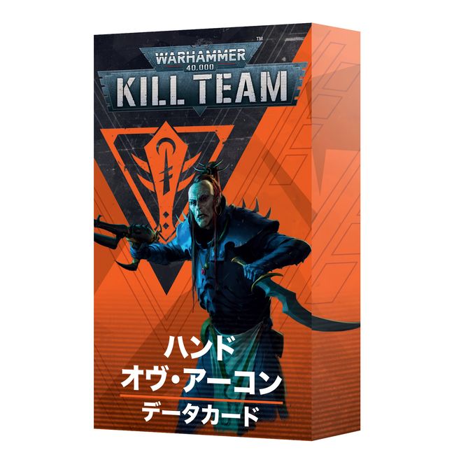 Kill Team: Hand of the Archon – Datacards (Japanese)
