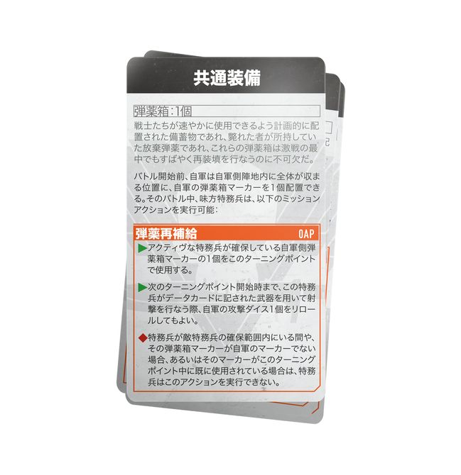 Kill Team: Vespid Stingwings – Datacards (Japanese)