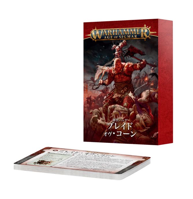 Faction Pack: Blades of Khorne (Japanese)